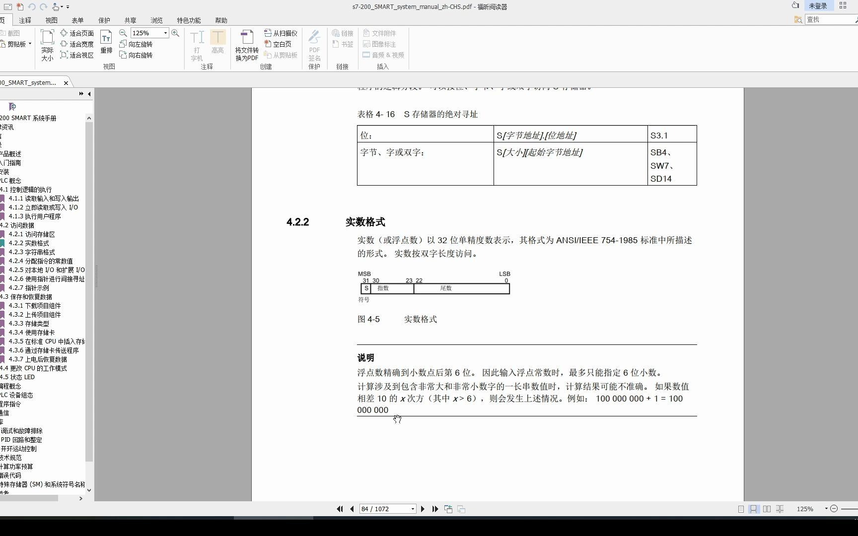 西门子200SMART的实数与字符串,跟着PLC编程手册学习