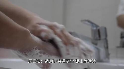 羽绒服污渍怎么去除小窍门?