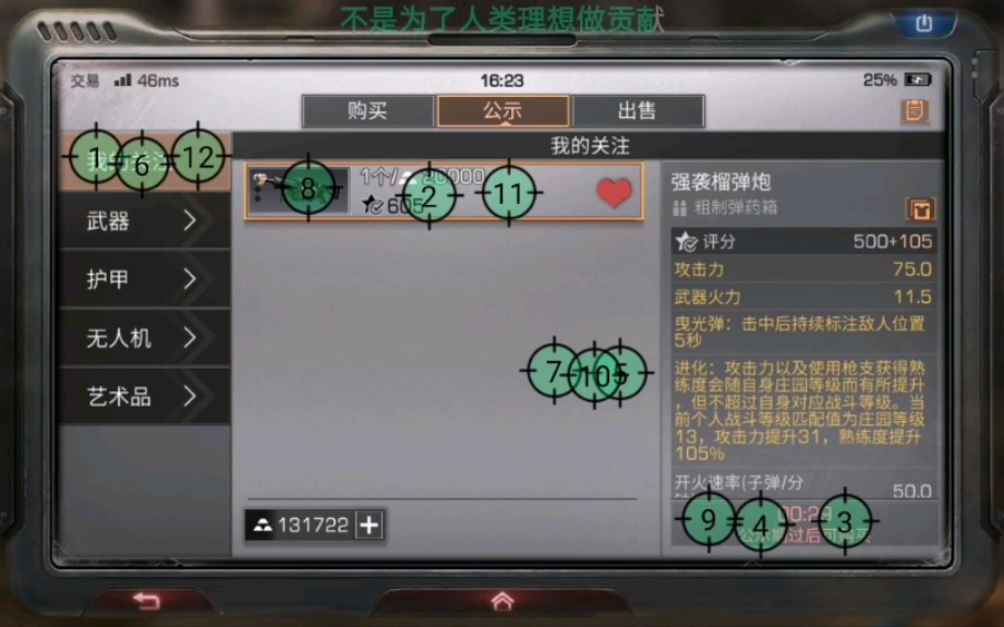天下武功唯快不破2连点器设置