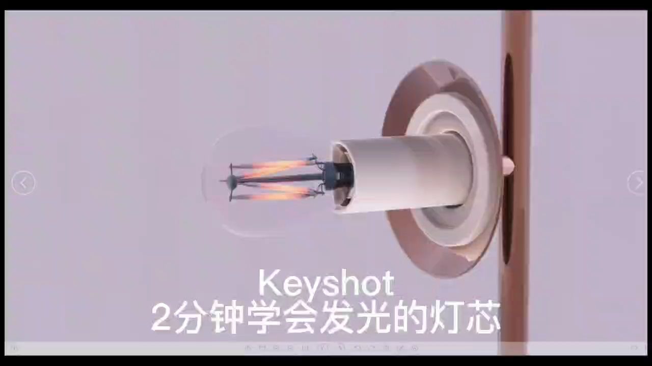 工业设计 Keyshot渲染 :不用两分钟就能学会使用keyshot制作发光的小...