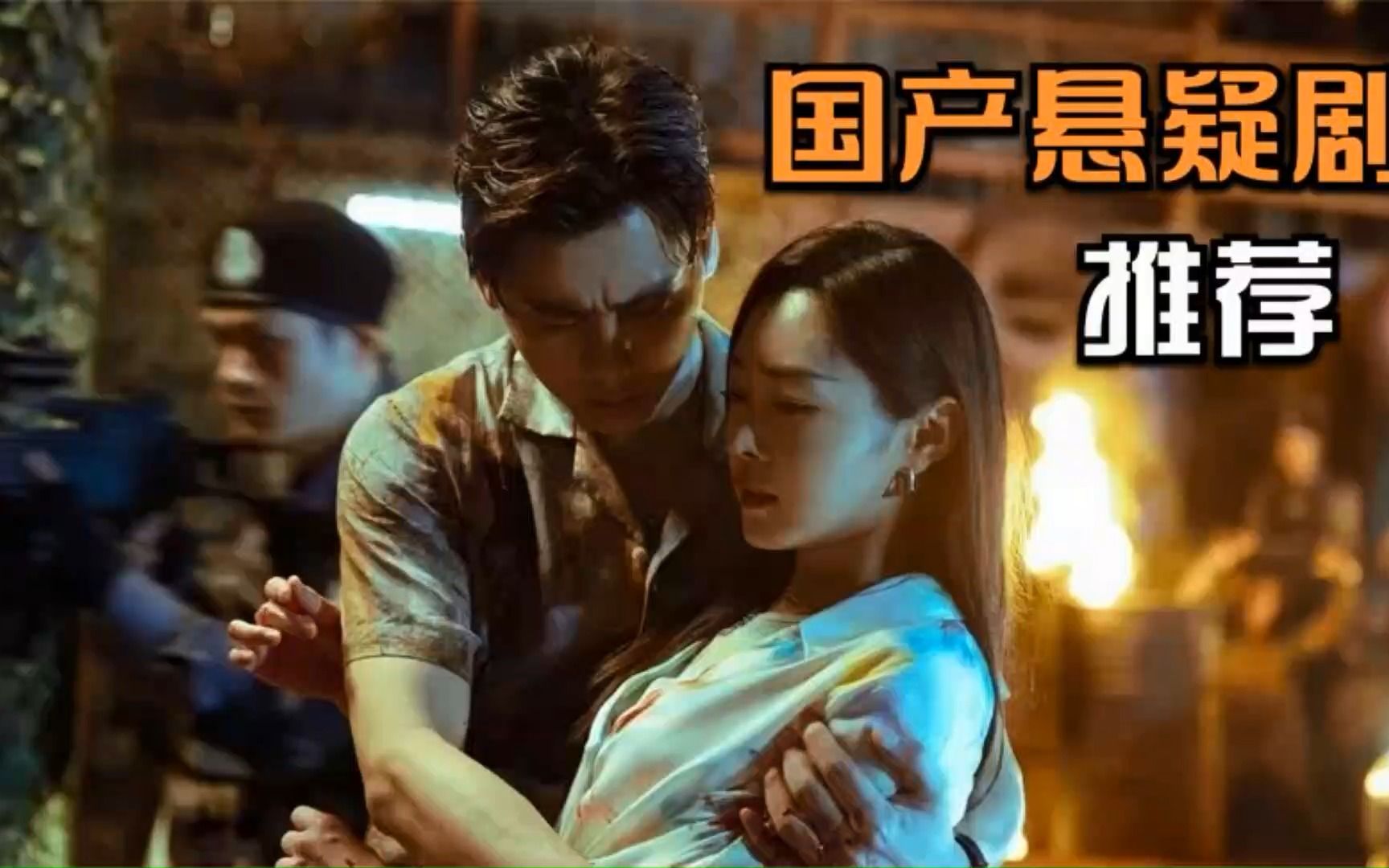 五部2022年高智商犯罪国产悬疑剧,每一部都是精品,简直太好看了