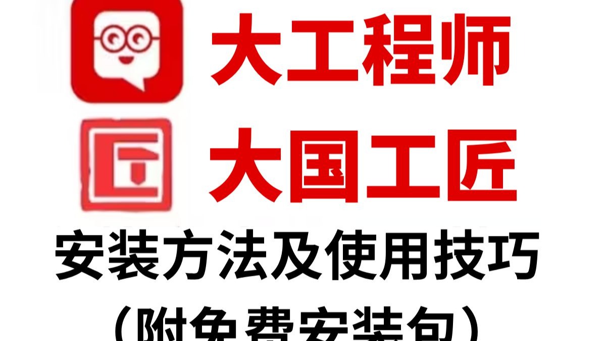 【附免费安装包】SolidWorks最强辅助工具箱大国工匠插件!全方位...