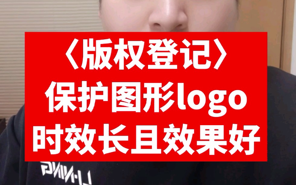 ...记得一定要做版权登记保护起来,版权登记还可以保护图案创作、独特...