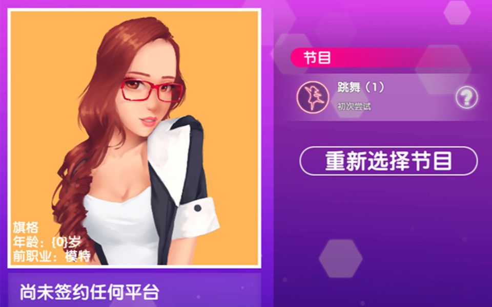 【小闲】《女主播经纪公司》主播请继续加大尺度!190203