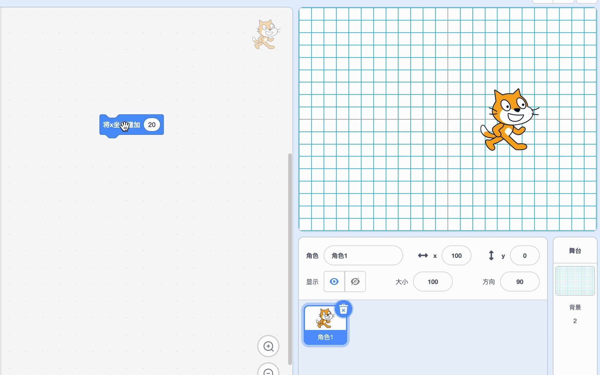 Scratch3.0学习手册——【运动】将x坐标增加(10)