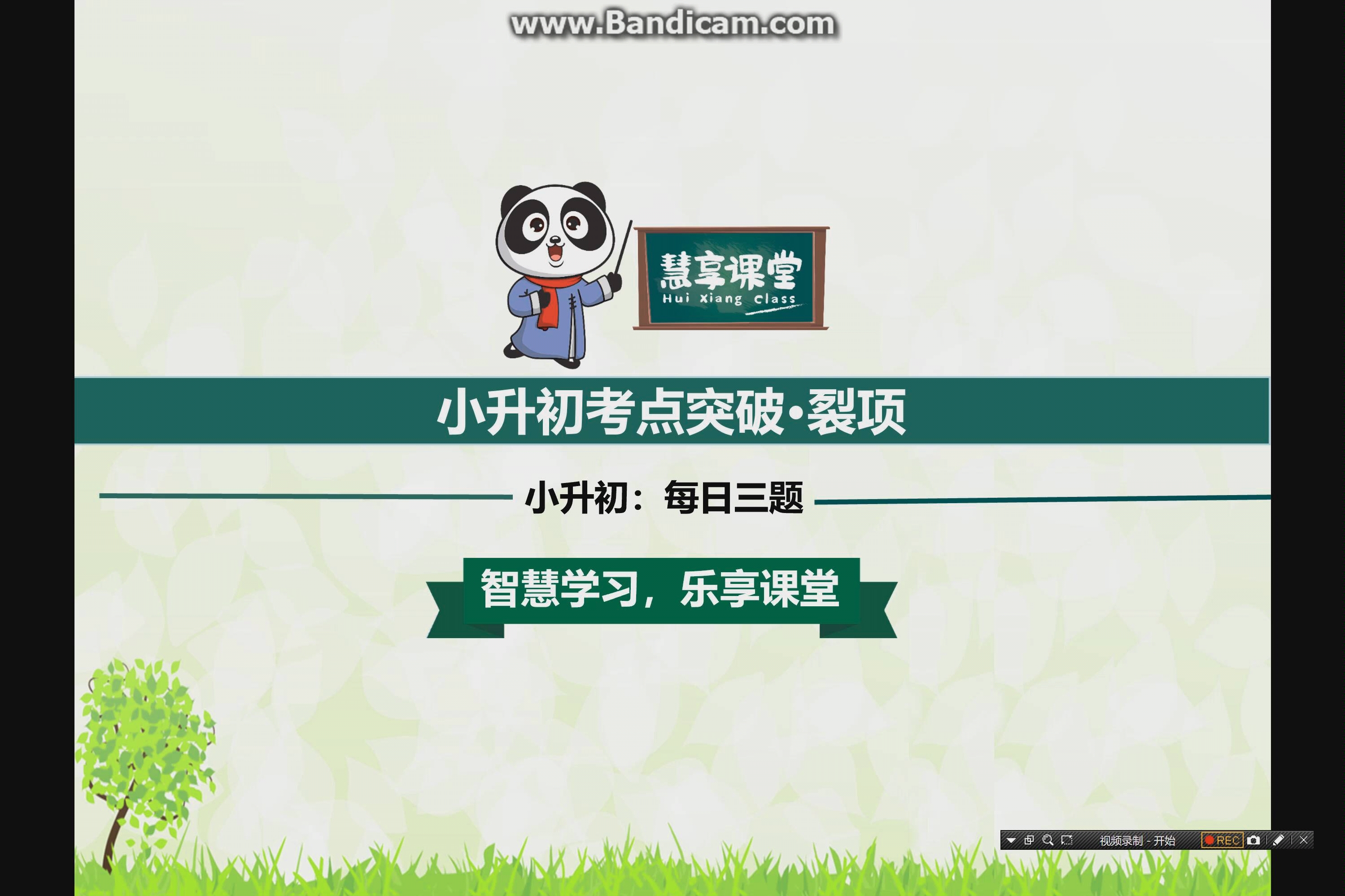 小升初-裂差(母积子不差)