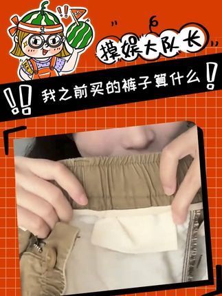 原来还有标签防磨布这种东西!!这个世界能不能对我好一点... #女装 #冷...