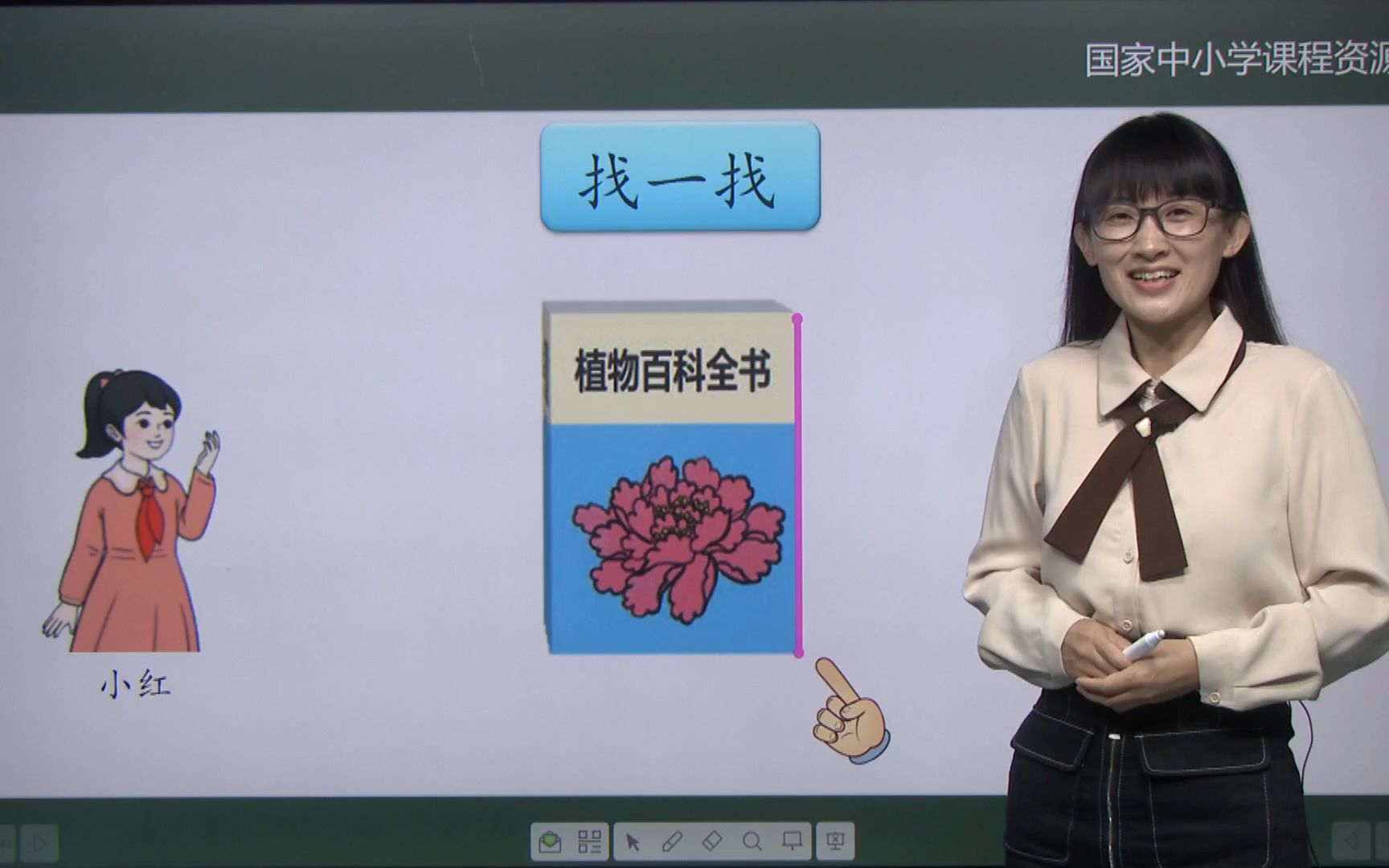 数学 · 二年级 · 上册 · 人教版 认识线段