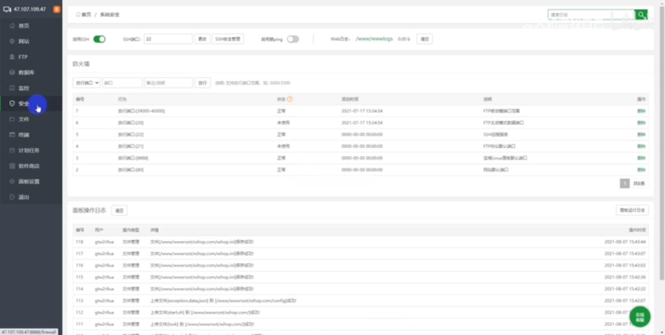 直客小店-搭建在自己服务器上教程