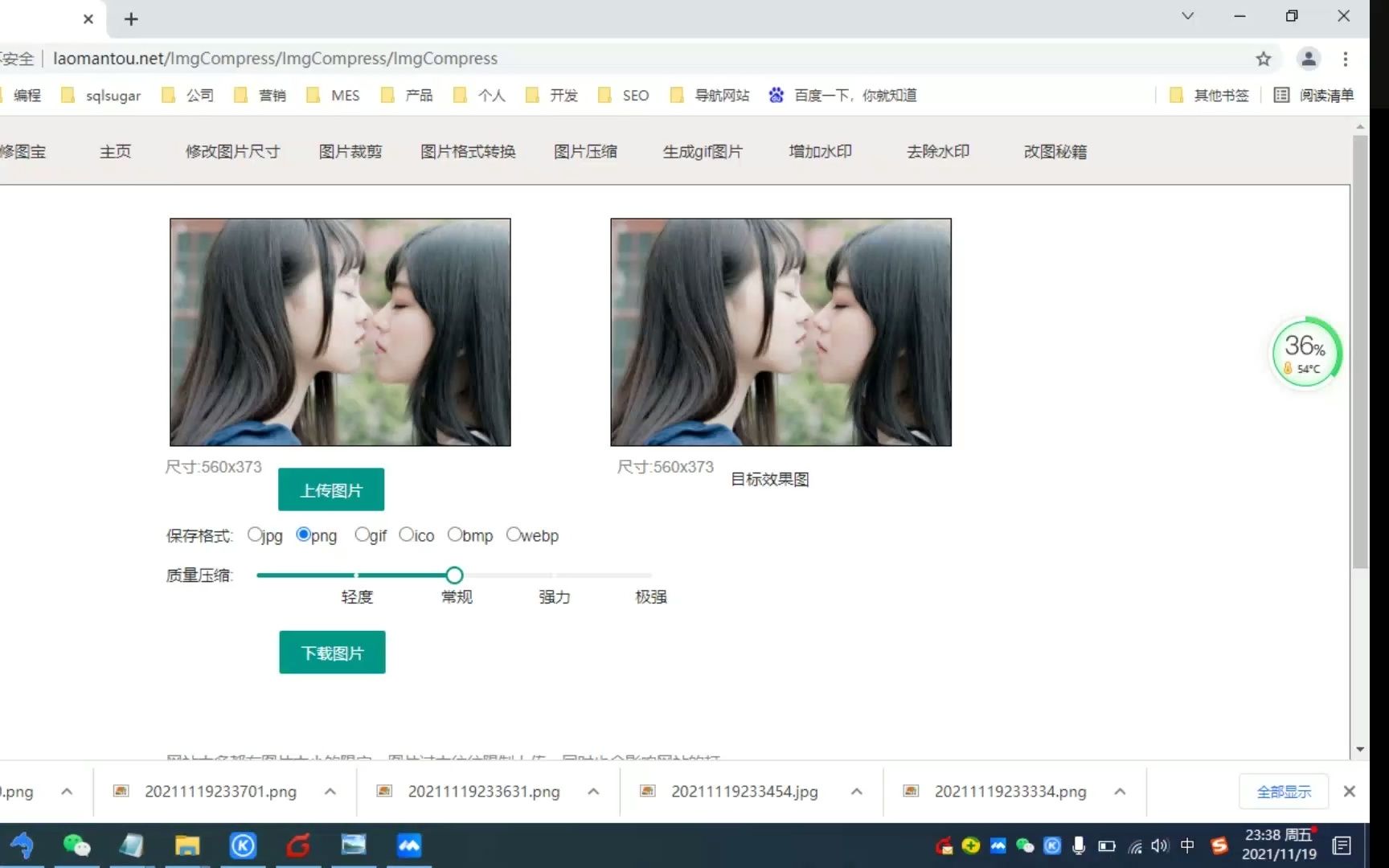 在线压缩图片大小,在线压缩照片大小,快速压缩图片,一键压缩图片
