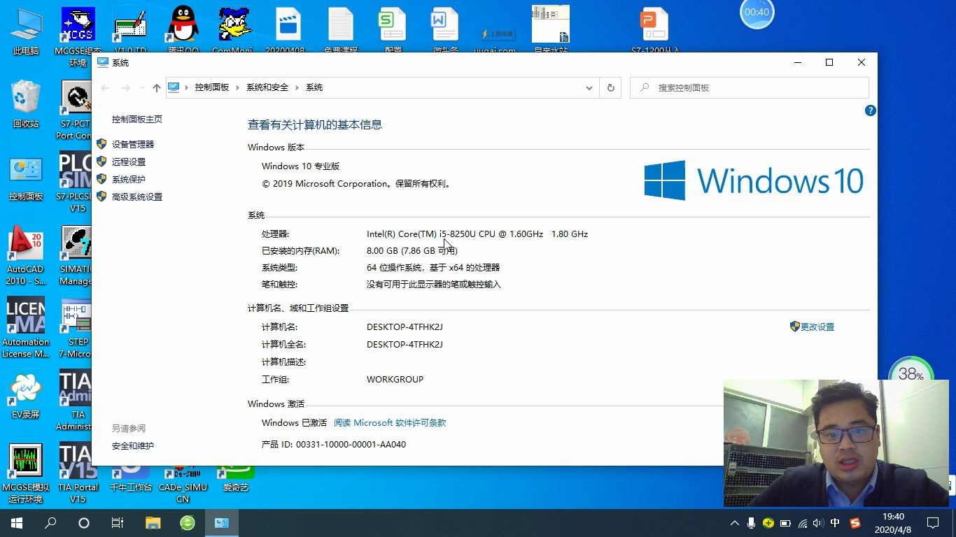 1200PLC得安装博图V15/V16,电脑需要什么配置呢?具备这三点就行