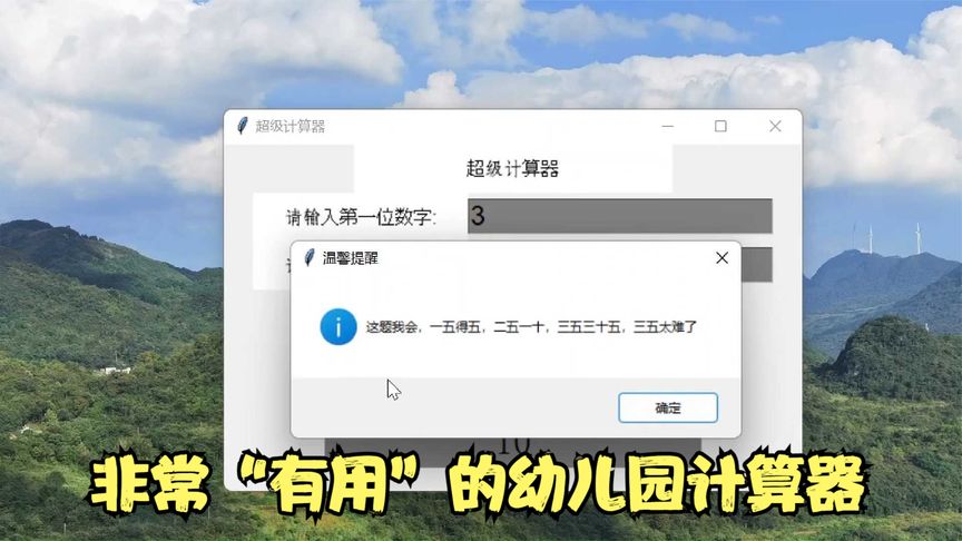 每周发布两款精心制作的软件之“超级”计算器