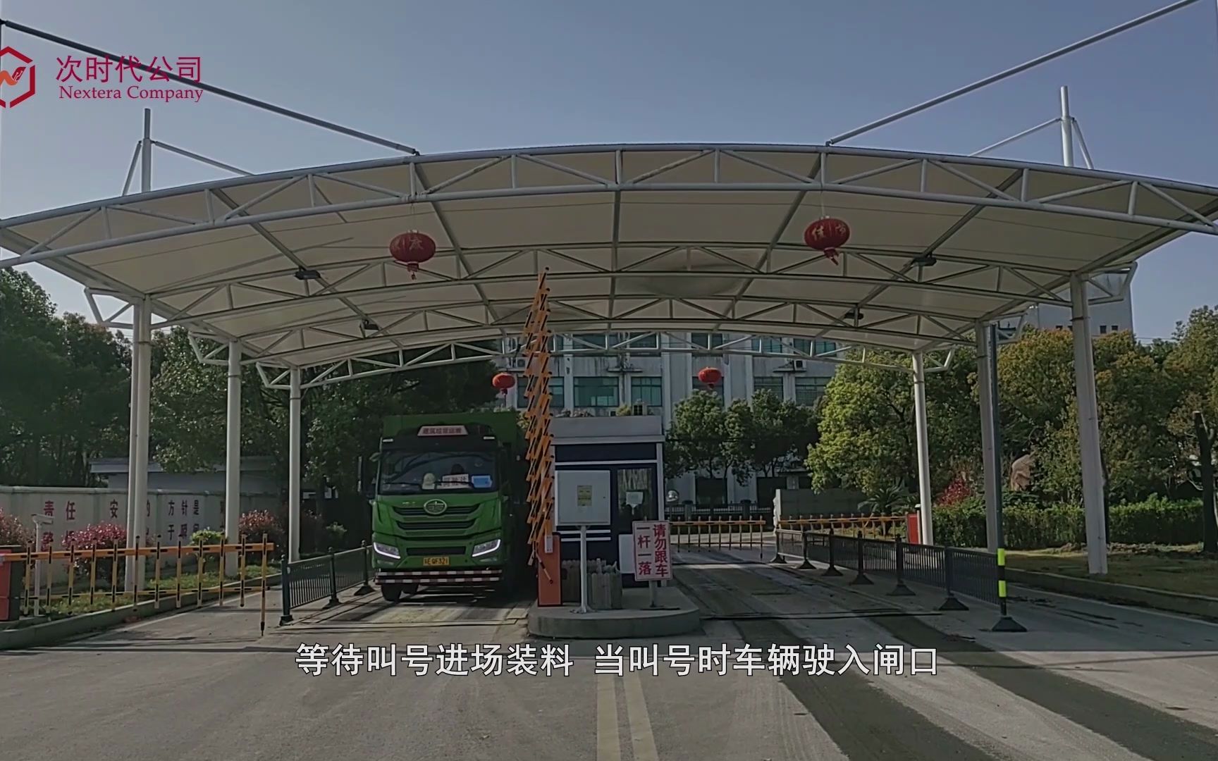 车辆排队叫号系统介绍,运输排队,装料排队
