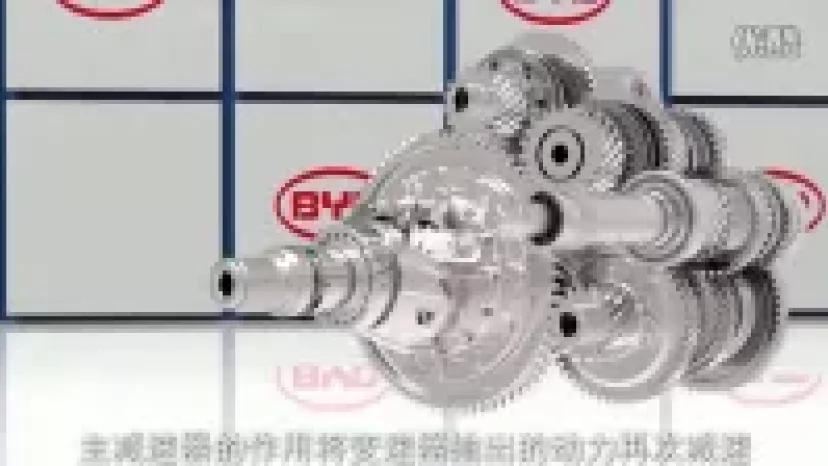 比亚迪汽车知识大讲堂S02E19-主减速器