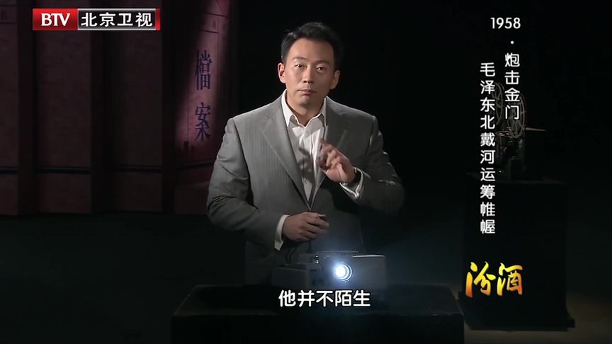 炮击金门1:中央决定炮击金门,毛主席亲自指定由叶飞指挥|档案