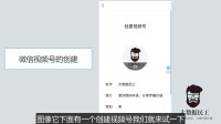 微信发现中新增视频号功能,教你如何快速开通该功能