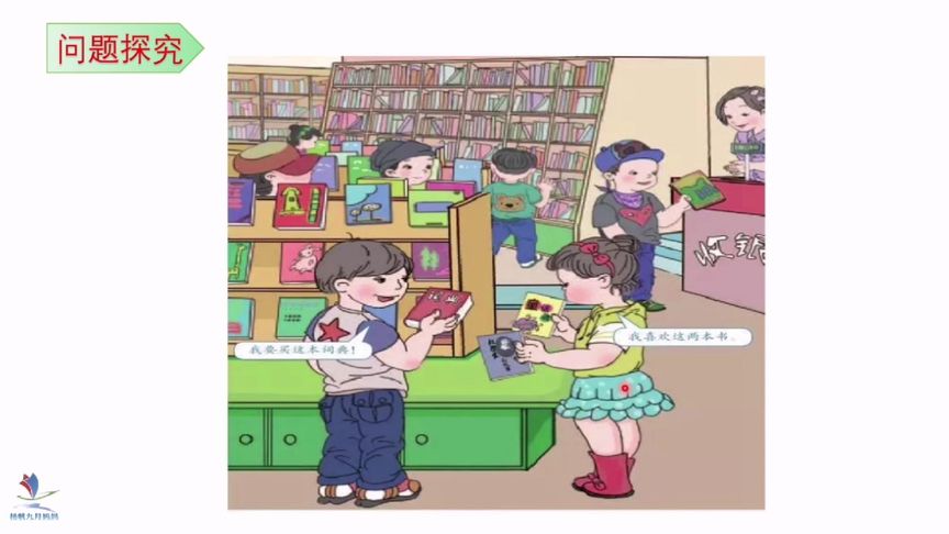 四年级。数位相同的小数加减法,。