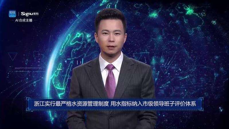 AI合成主播丨浙江实行最严格水资源管理制度 用水指标纳入市级领导...