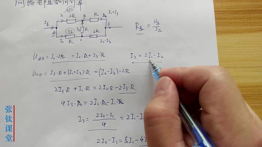 电阻网络,如何计算电阻?不是跟你吹,很多老师都不会