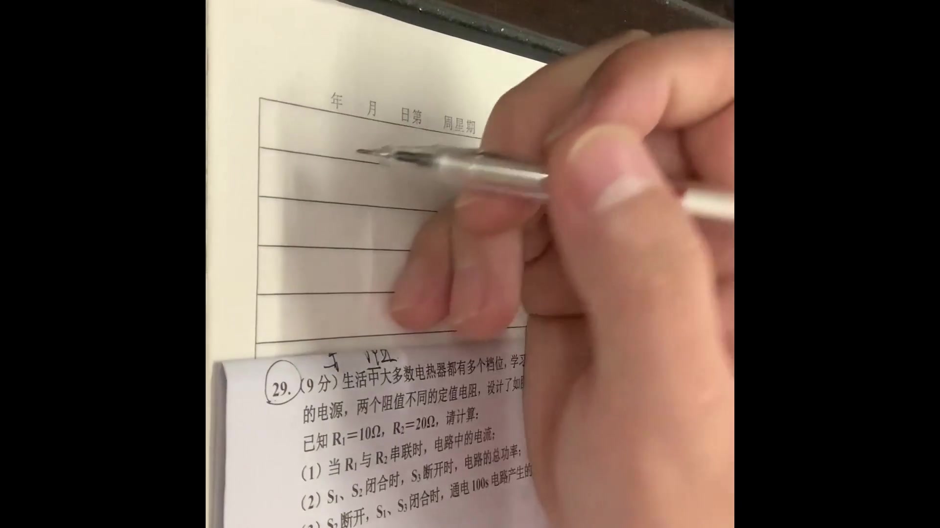 中考物理习题讲解--电学计算题
