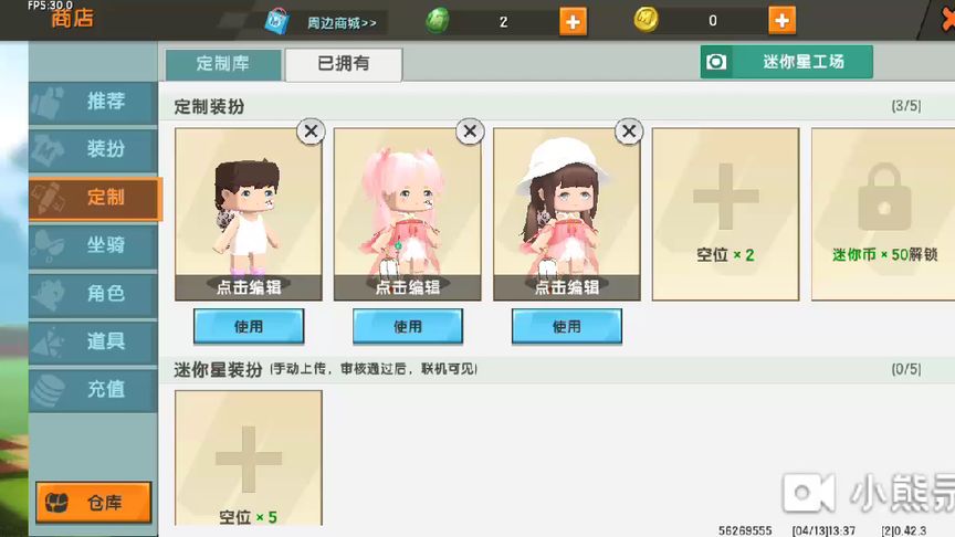 迷你世界:万人号 4399游戏盒分享给你们有皮肤的体验