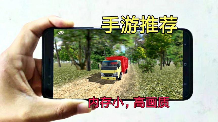 曙光英雄,手游推荐,一款内存小,高画质的模拟驾驶游戏!