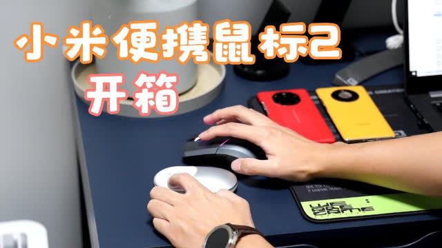 小米便携鼠标2,高精度低噪音,一节五号电池...