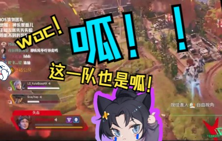 【apex/库库】kuku:诛仙一队,又来一队挂!