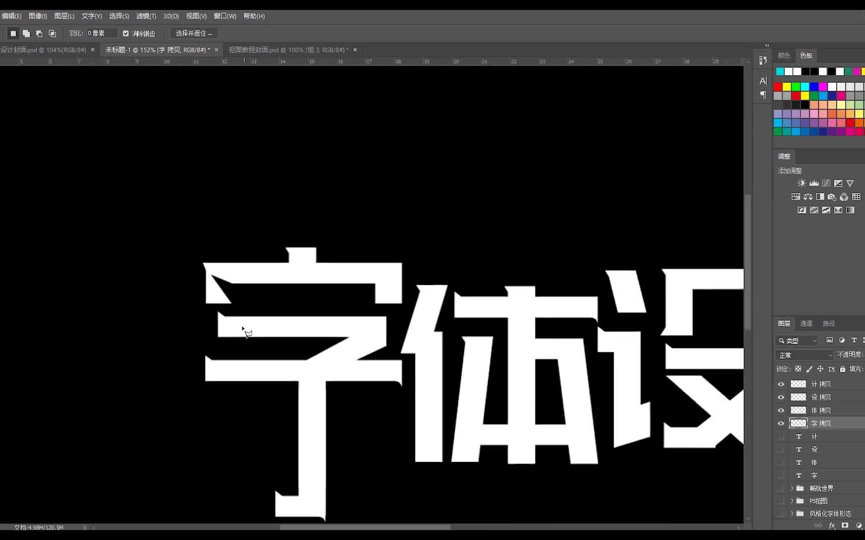 【PS技能教程】ps菱形渐变的特点 ps怎么更改字体粗细