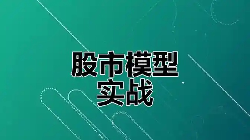股票分析实战,本地模型应用全解析