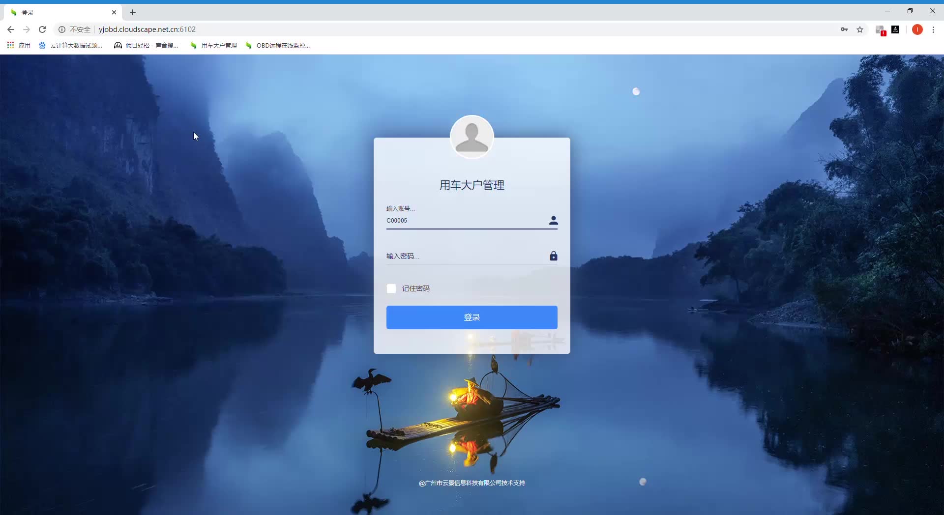 用车大户管理网络系统PC端上传台账教学