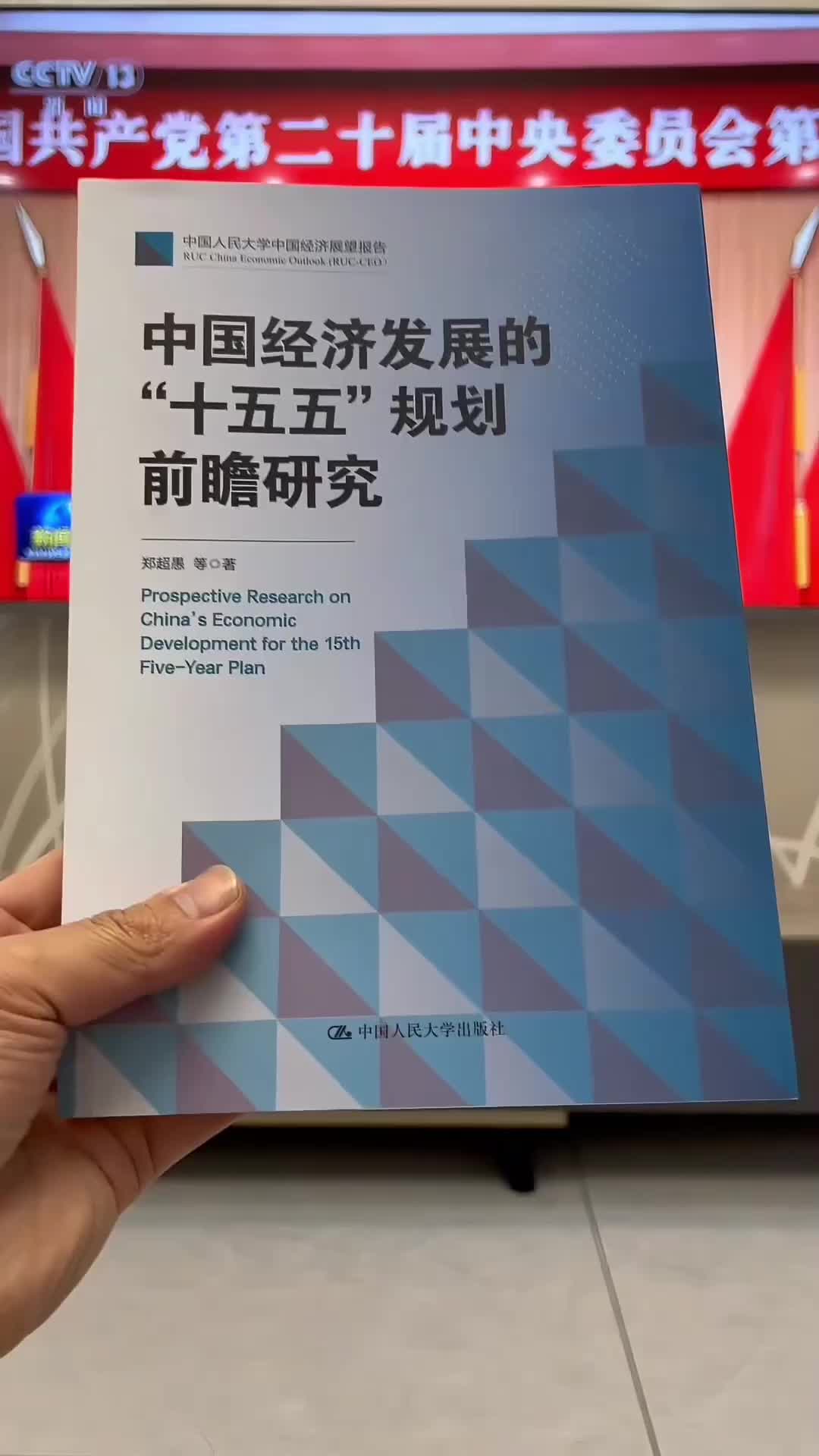 “十五五”时期经济社会发展的主要目标,给我们普通人以及企业带来...