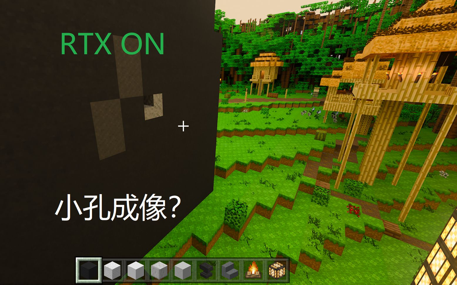 [我的世界]尝试在RTX光追开启时实现小孔成像!