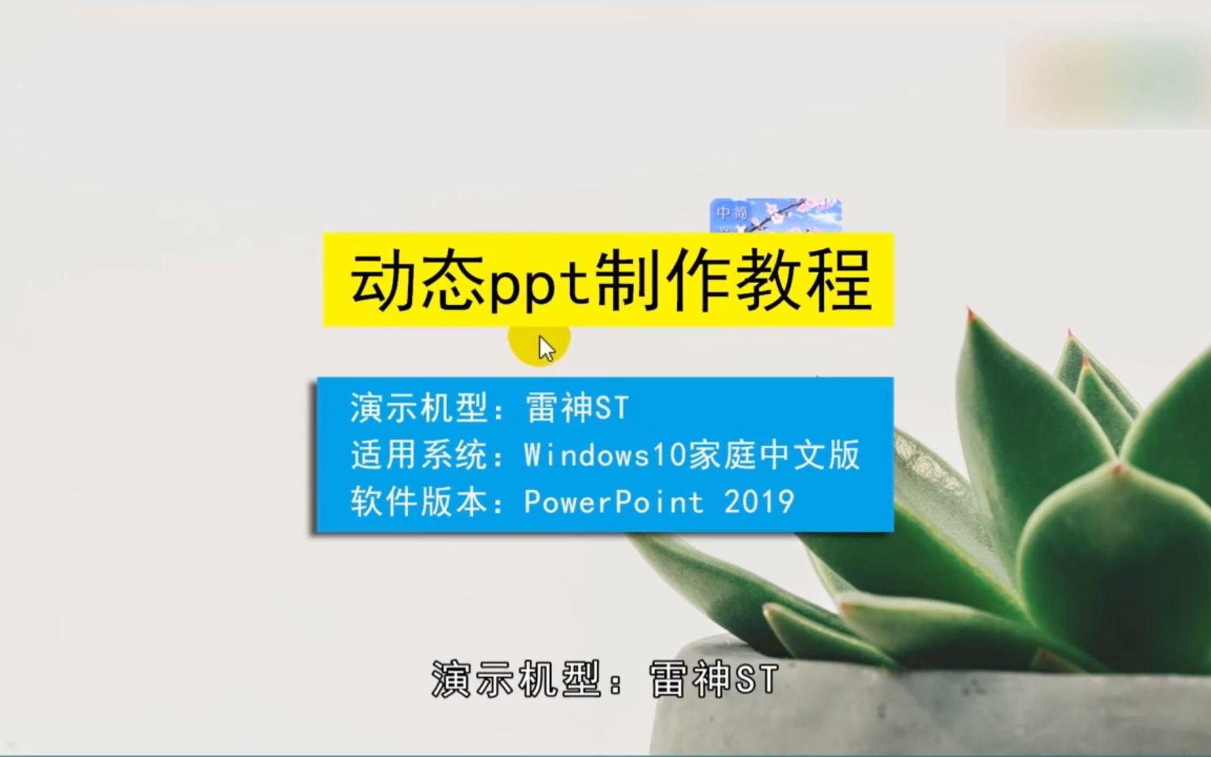 动态ppt怎么制作?动态ppt制作教程