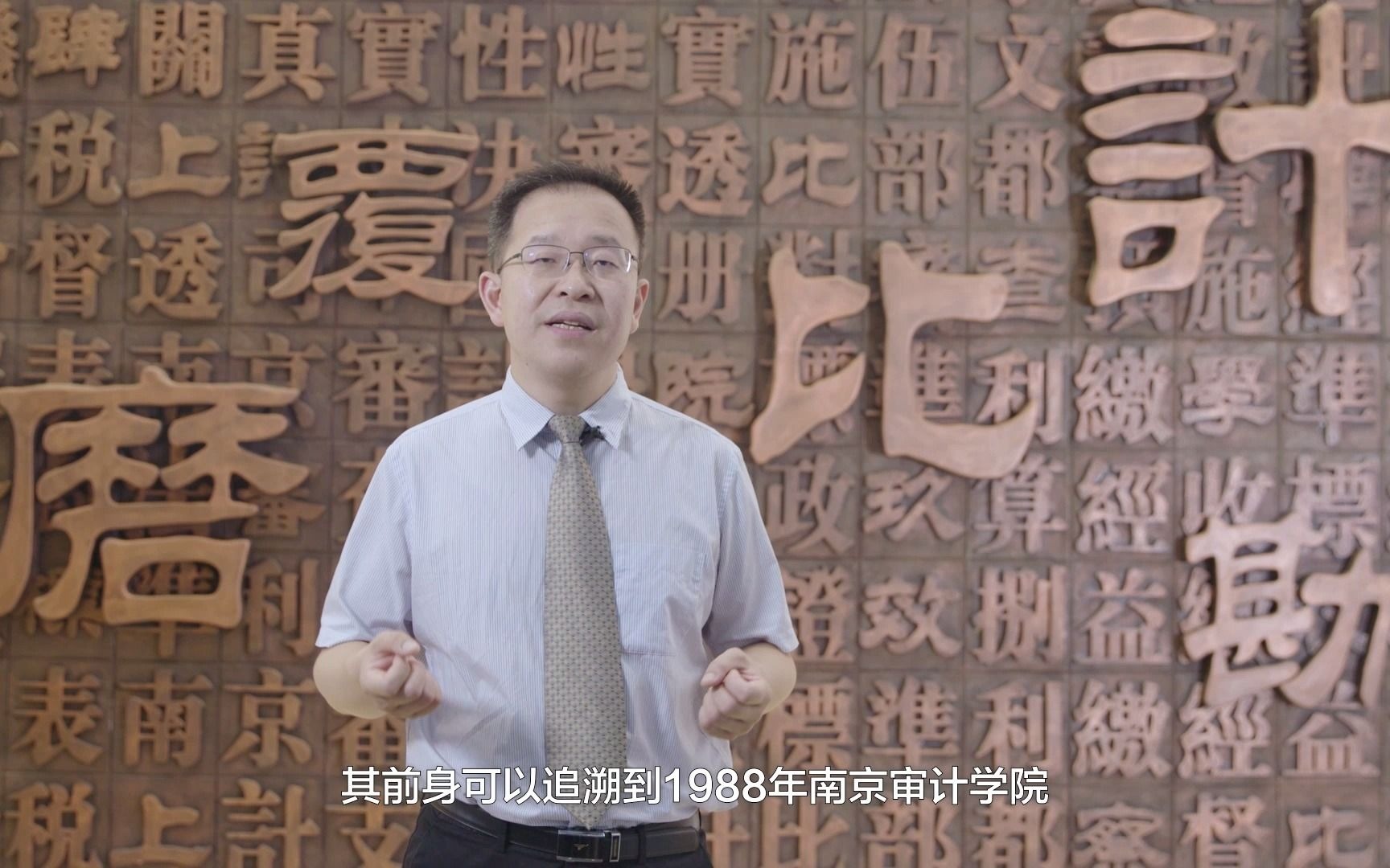 南京审计大学工程审计学院