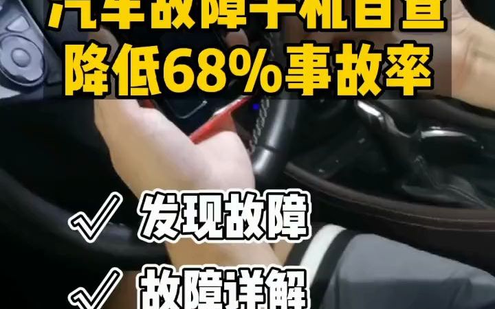 【车主版】万车宝XTOOL蓝牙OBD2汽车故障诊断仪 obd发动机检测仪...