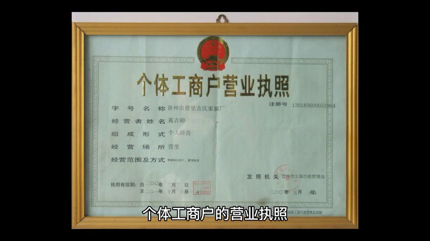 个体工商户怎么办理呢