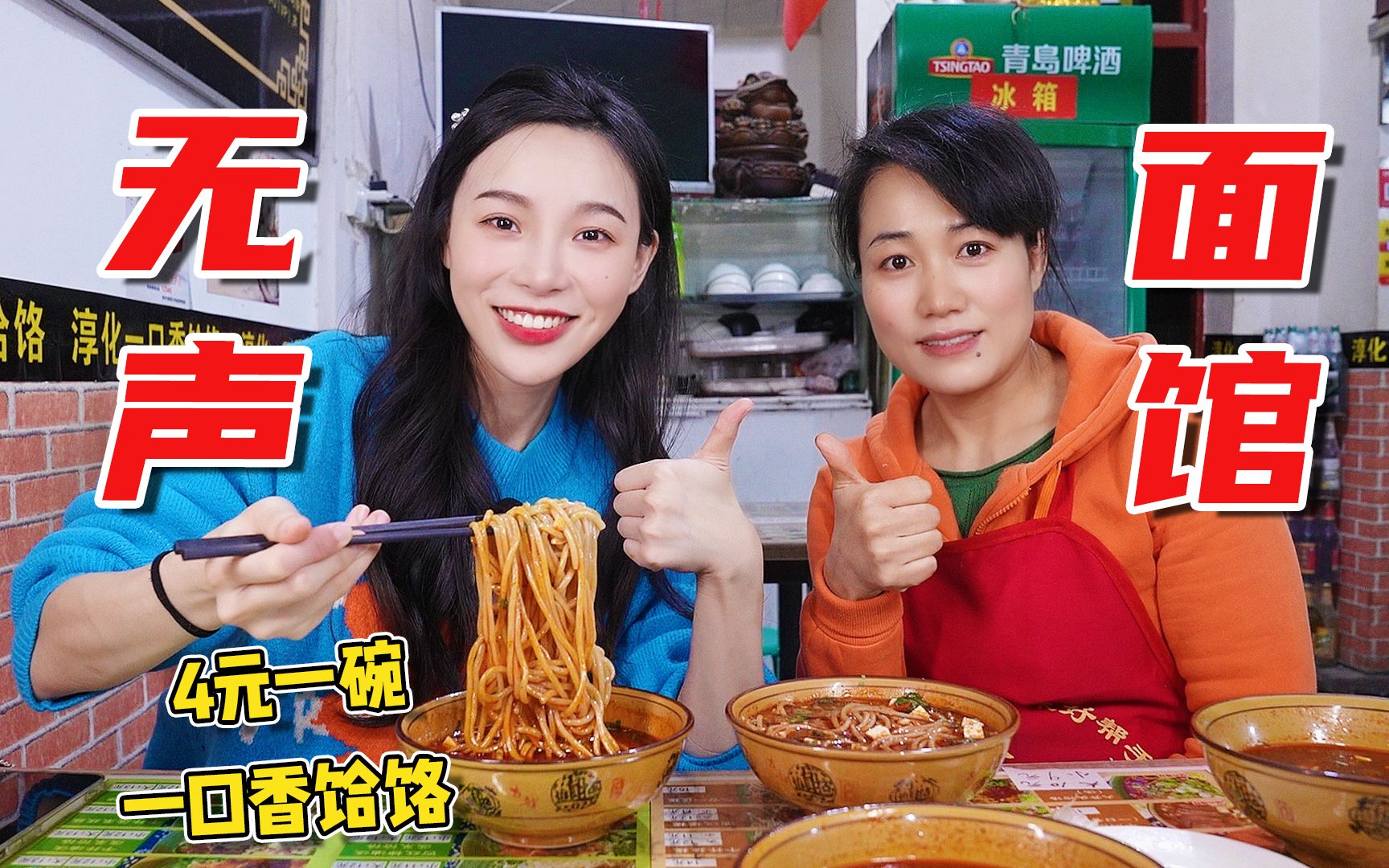 西安最安静的餐厅,点餐全靠手写,4元一份的面连吃3碗,暖胃又暖心!