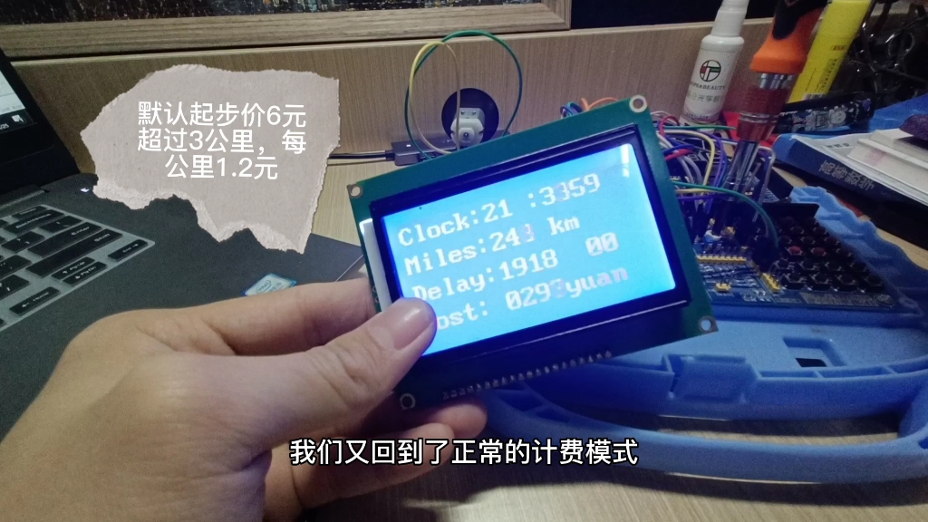 用51单片机制作模拟出租车计价器