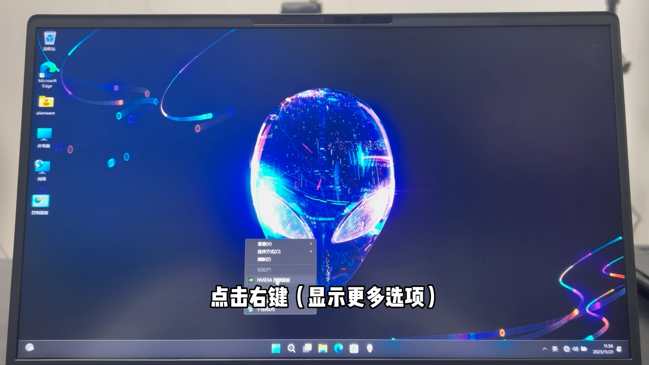 alienware外星人新电脑win11系统简单设置,提高性能!