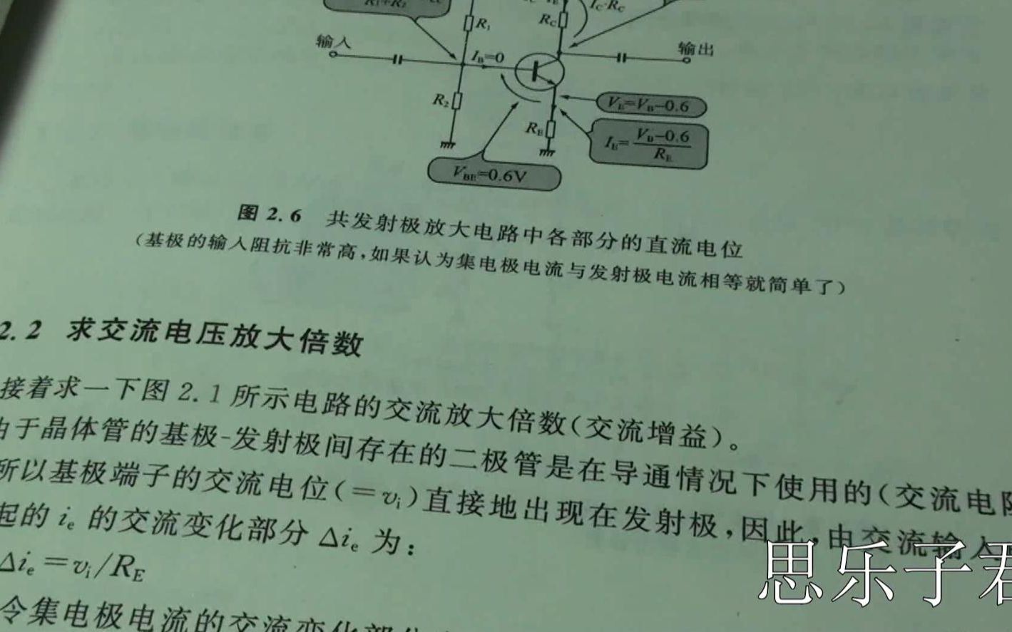 5倍放大电路的设计思路(2)交流电压放大倍数的求法