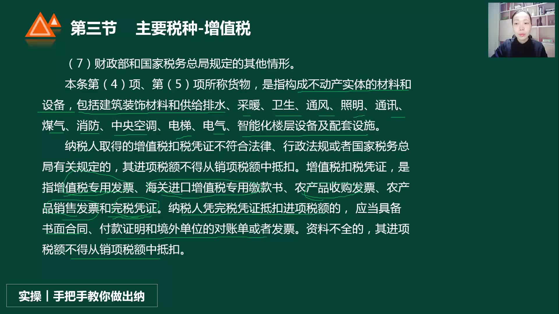 税收策划实务_税收筹划的作用_小规模纳税人税收