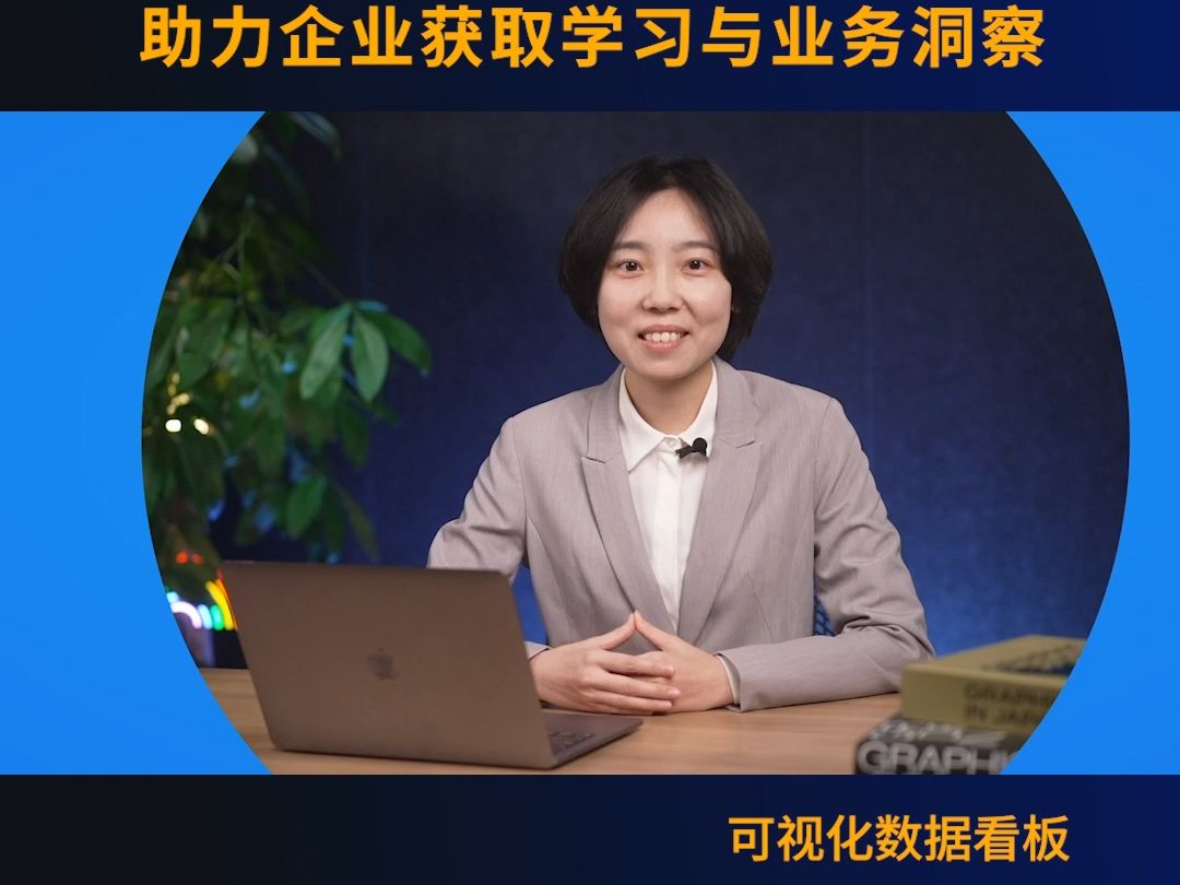 UMU 课程数据看板:助力企业获取学习与业务洞察,进一步提升学习效果!