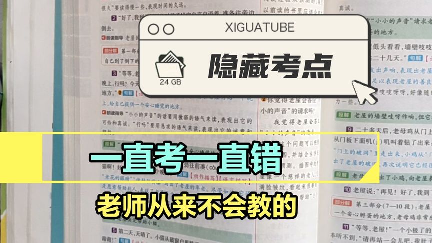 三年级语文提前学,老师教你划分结构段,每次考试都有学生错