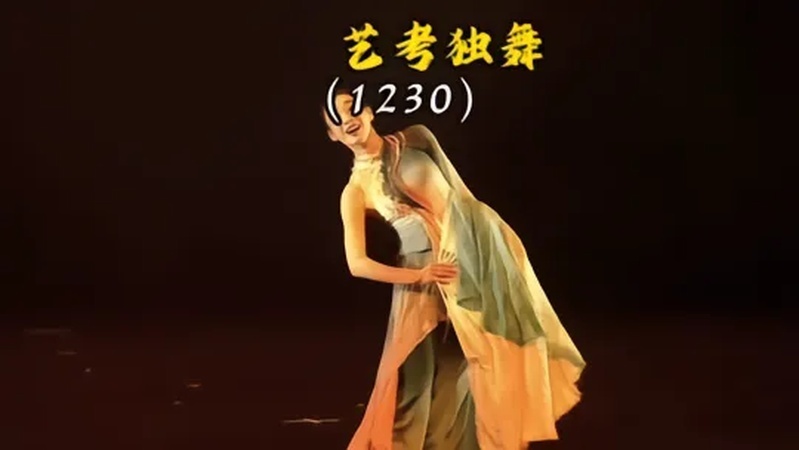 艺考独舞作品推荐 舞蹈比赛 独舞 古典舞的美 舞蹈生