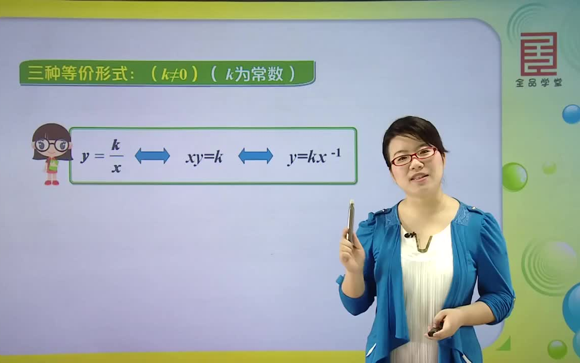 鲁教版五四制 初中八年级数学下册 同步教学网课(下学期 74课时)