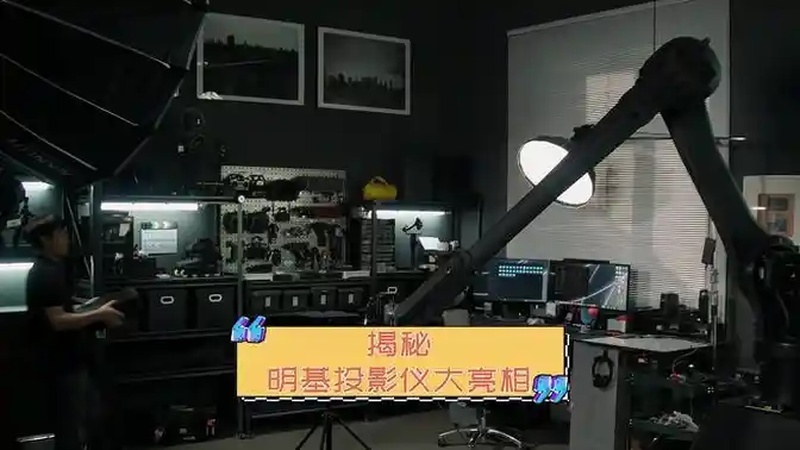 揭秘,明基投影仪大亮相