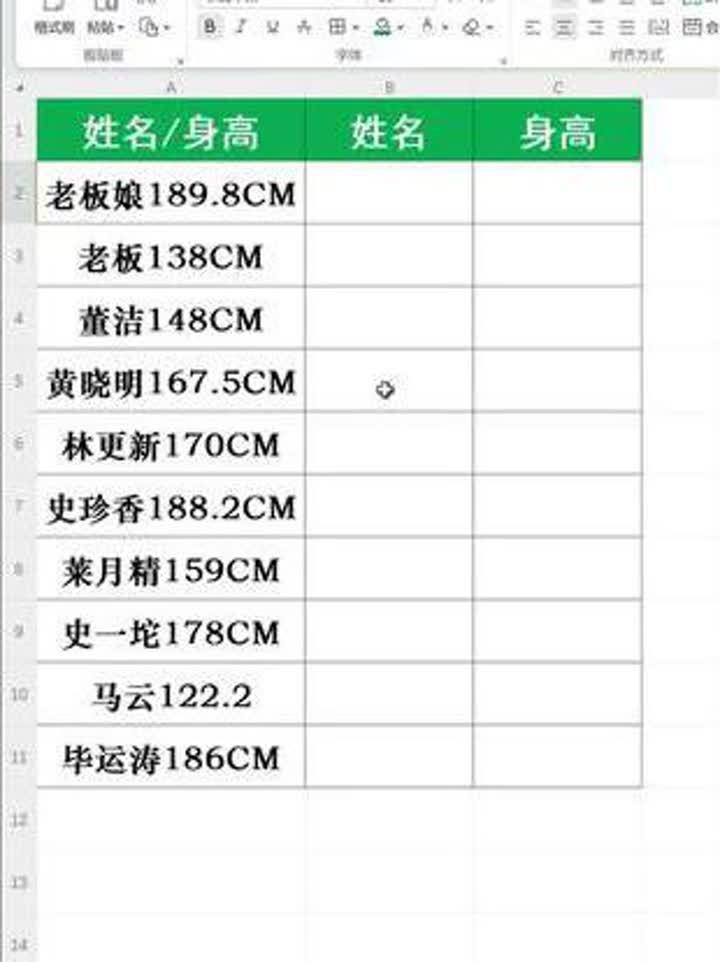 快速拆分数据,你学废了吗?零基础的小白就要从简单开始学起,先收藏起来吧!只要你想