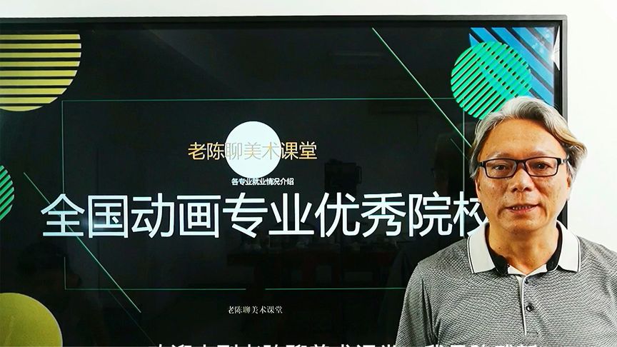 动画专业中的全国特色专业