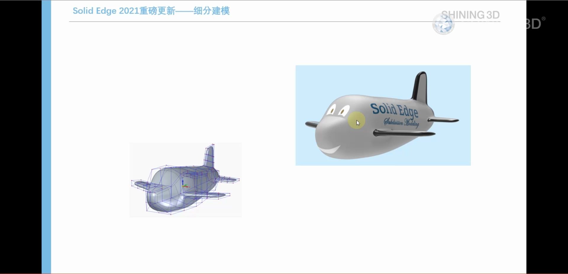 Solid Edge2021_细分建模画海星